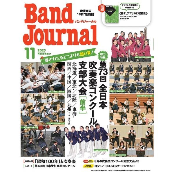 (株)音楽之友社 【192511】