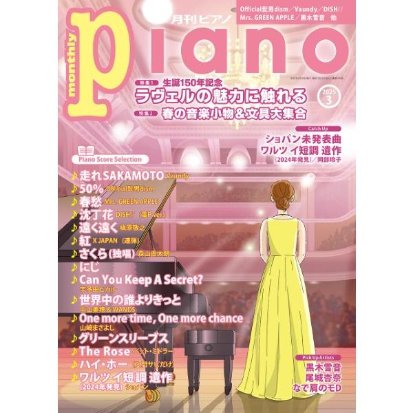 ヤマハミュージックエンタテインメントホールディングス 【GTM01102312】【収録曲】走れSAKAMOTO／TVアニメ『SAKAMOTO DAYS』オープニング・テーマ/0.5／映画『はたらく細胞』主題歌/春愁／Mrs. GREEN A...