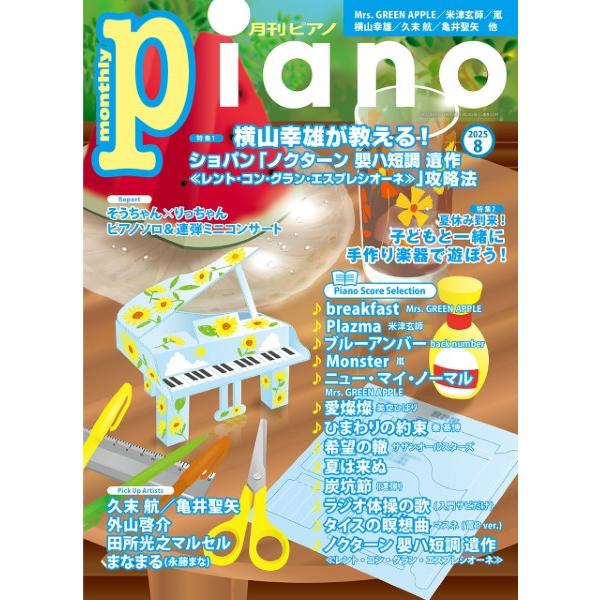 ヤマハミュージックエンタテインメントホールディングス 【GTM01102497】【収録曲】ブルーアンバー(フルサイズ)／カンテレ・フジテレビ系月10ドラマ『あなたを奪ったその日から』主題歌/ブルーアンバー(フルサイズ)／カンテレ・フジテレビ...