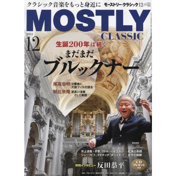 日本工業新聞社  再びのブルックナー!