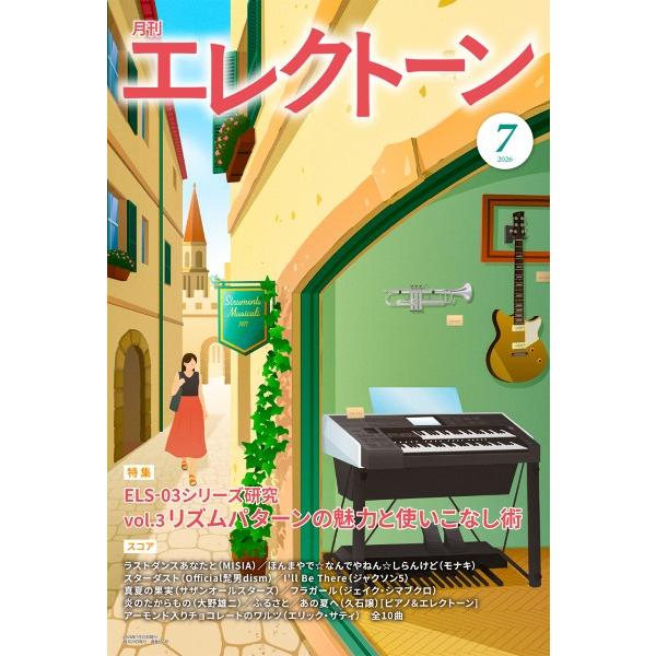 ヤマハミュージックエンタテインメントホールディングス 【GTM01103004】【収録曲】ラストダンスあなたと／MISIA/ほんまやで☆なんでやねん☆しらんけど／モナキ/スターダスト／TBS系日曜劇場『GIFT』主題歌/I’ll Be Th...