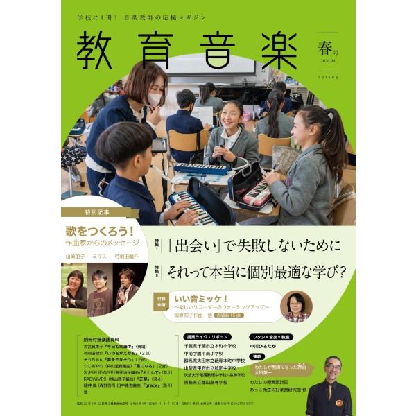 (株)音楽之友社 【152604】