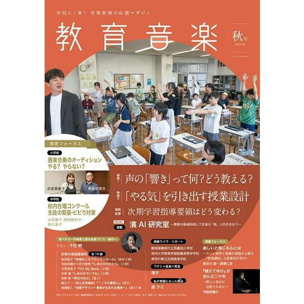 (株)音楽之友社 【152610】