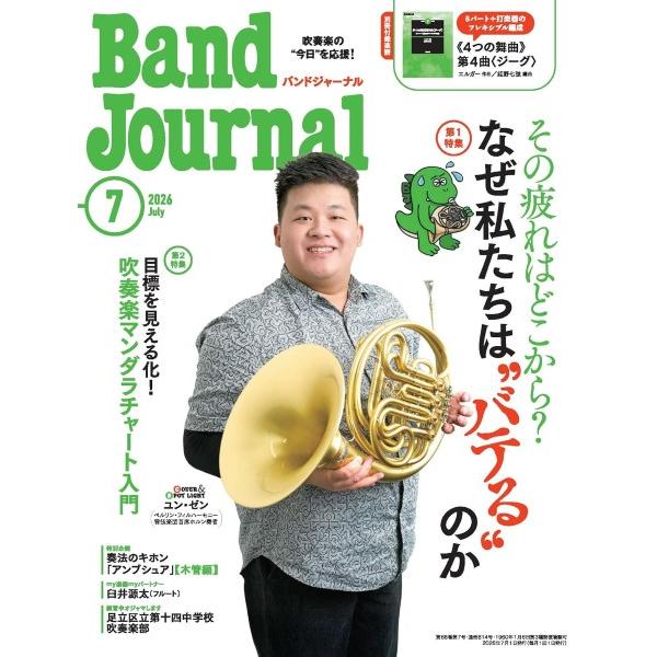 (株)音楽之友社 【192607】