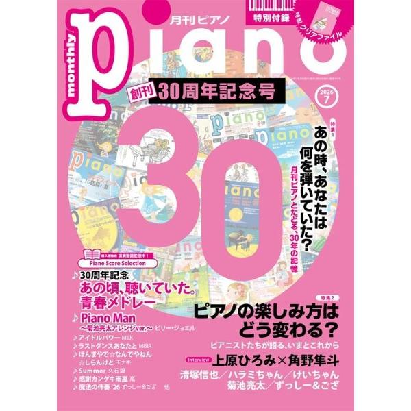 ヤマハミュージックエンタテインメントホールディングス 【GTM01103049】【収録曲】ラストダンスあなたと(ト長調ver.)／劇場版『名探偵コナン ハイウェイの堕天使』主題歌/ほんまやで☆なんでやねん☆しらんけど(フルサイズ)/アイドル...