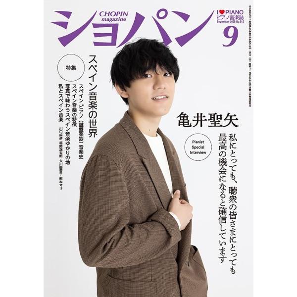 ハンナ（ショパン）