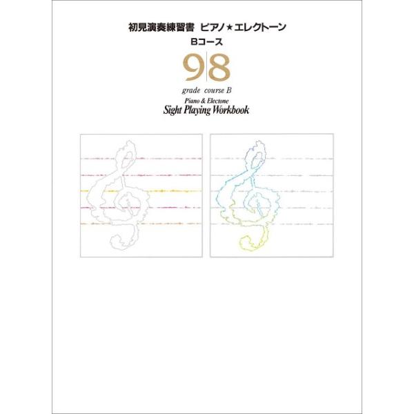 ヤマハミュージックエンタテインメントホールディングス 【9784636134513】【TGEPS98】
