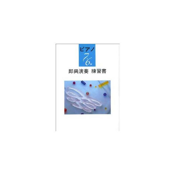 ヤマハミュージックエンタテインメントホールディングス 【9784636134360】【TGP76】