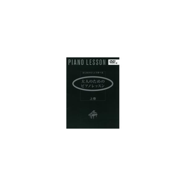 ヤマハミュージックエンタテインメントホールディングス 【9784636809114】【GTP01080911】【収録曲】ちょうちょう/きらきら星/歓喜の歌(ベートーベン交響曲第9番より)/オーラ リー/バイエル18番/かっこう/ピアノソナタ...