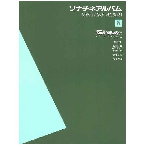 ヤマハミュージックエンタテインメントホールディングス 【9784636153095】【GTP153091】【収録曲】ＳＯＮＡＴＩＮＥ／ソナチネ/ＳＯＮＡＴＩＮＥ／ソナチネ（Ｏｐ．３８ Ｎｏ．３）/ＳＯＮＡＴＩＮＥ／ソナチネ（Ｏｐ．２０ Ｎｏ...