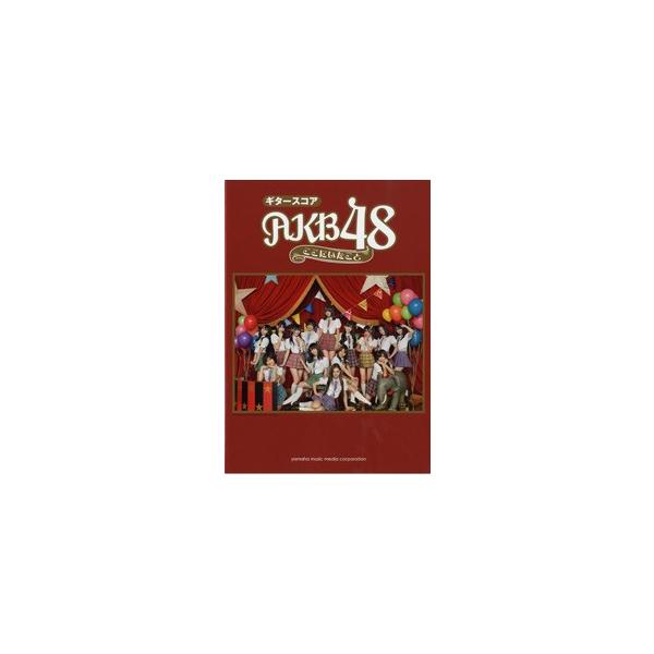 ヤマハミュージックエンタテインメントホールディングス 【9784636870572】【GTL01087057】【収録曲】少女たちよ/Overtake/僕にできること/恋愛サーカス/風の行方/わがままコレクション/人魚のバカンス/君と僕の関係...