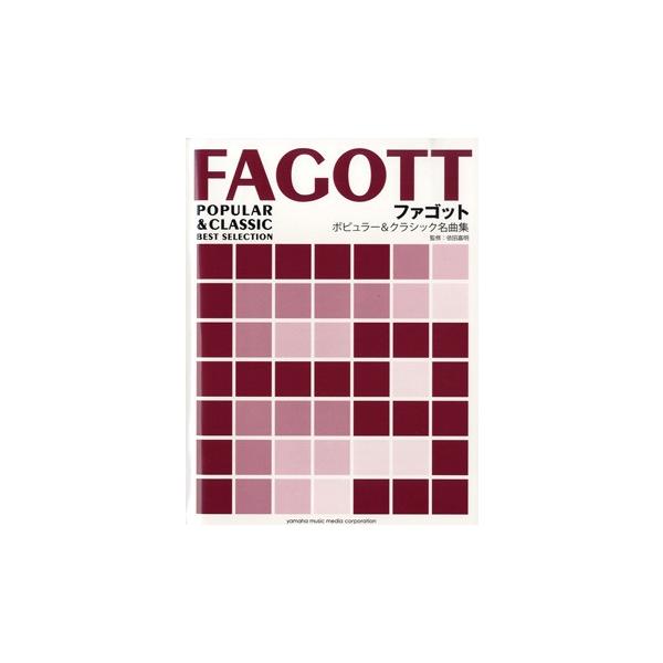 ヤマハミュージックエンタテインメントホールディングス 【9784636886160】【GTW01088616】【収録曲】星に願いを ディズニー「ピノキオ」主題歌/枯葉/もののけ姫/さんぽ/さくら（独唱）/鳥の歌/グリーンスリーブス/アメイジ...
