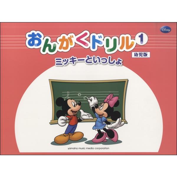 ヤマハミュージックエンタテインメントホールディングス 【9784636887723】【GTP01088772】