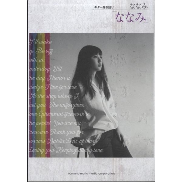 ヤマハミュージックエンタテインメントホールディングス 【9784636915686】【GTL01091568】【収録曲】I’ll wake up/去れ負け犬よ/約束を果たすその日まで/I live for love/愛してる/出逢えたのはあ...