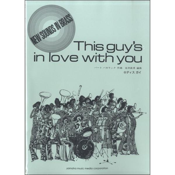 ヤマハミュージックエンタテインメントホールディングス 【9784636918410】【GTW01091841】【収録曲】ディス ガイ