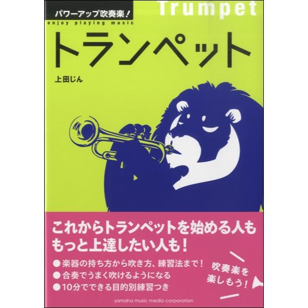 ヤマハミュージックエンタテインメントホールディングス 【9784636919967】【GTB01091996】