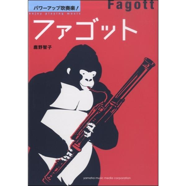 ヤマハミュージックエンタテインメントホールディングス 【9784636920024】【GTB01092002】