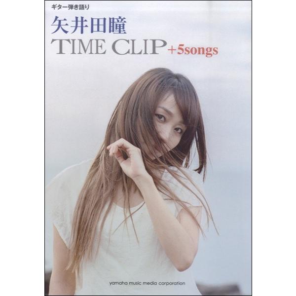 ヤマハミュージックエンタテインメントホールディングス 【9784636929089】【GTL01092908】【収録曲】Circle/MOON/SEKIRARA/東京タワーと蟻/幸せ呼ぶメロディ/世界と私の間/machine/WAVE/YO...