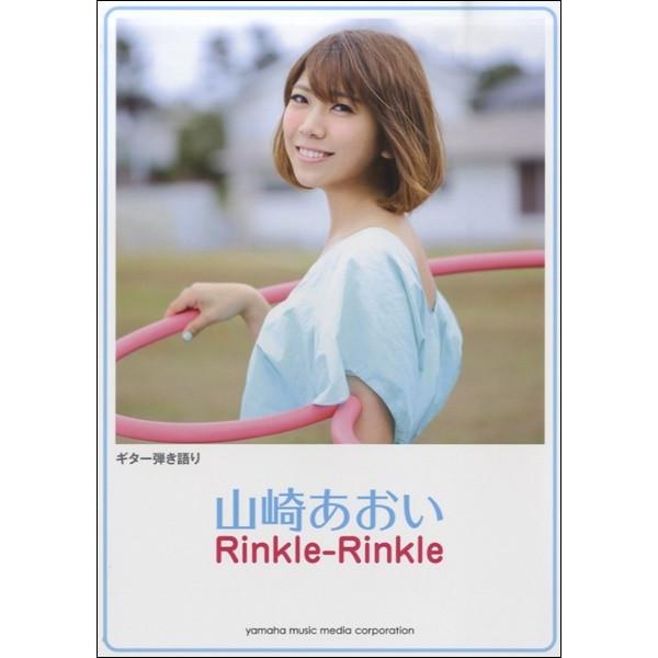 ヤマハミュージックエンタテインメントホールディングス 【9784636930313】【GTL01093031】【収録曲】Before→After/スローモーション/LovelyMart/サイレン/Drama/かぎのうた/線香花火/PM6:0...
