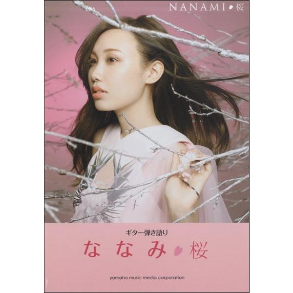 ヤマハミュージックエンタテインメントホールディングス 【9784636931686】【GTL01093168】