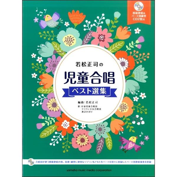 ヤマハミュージックエンタテインメントホールディングス 【9784636942682】【GTC01094268】【収録曲】トゥモロー／TOMORROW / 「アニー」より/旅立ちの日に/BELIEVE/世界に一つだけの花/エーデルワイス／Ed...