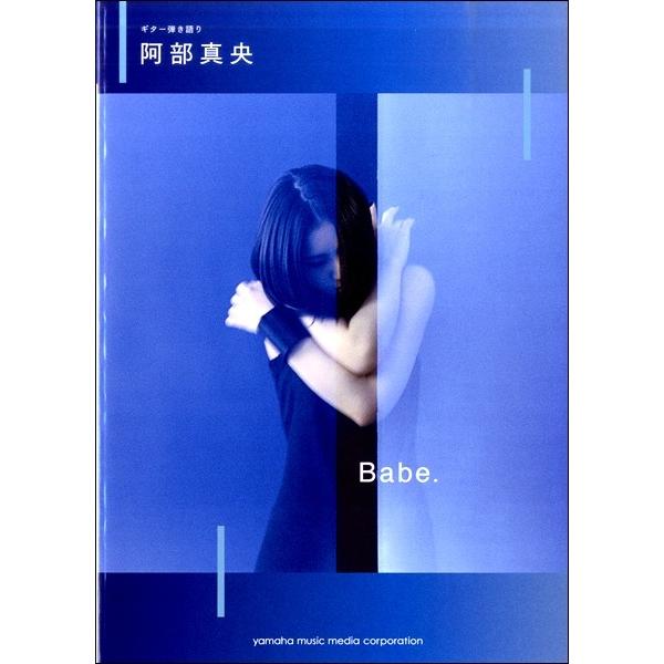 ヤマハミュージックエンタテインメントホールディングス 【9784636945225】【GTL01094522】【収録曲】愛みたいなもの/逝きそうなヒーローと糠に釘男/Don’t let me down/You Said Goodbye/母で...