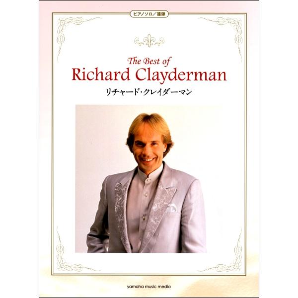 ヤマハミュージックエンタテインメントホールディングス 【9784636945843】【GTP01094584】【収録曲】渚のアデリーヌ/愛のコンチェルト/午後の旅立ち/母への手紙/秋のささやき/愛しのクリスティーヌ/ほほえみのバネッサ/星の...