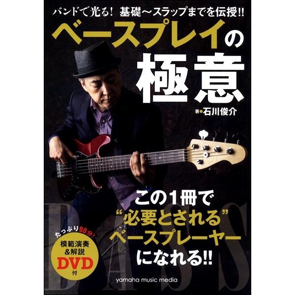 ヤマハミュージックエンタテインメントホールディングス 【9784636950106】【GTL01095010】