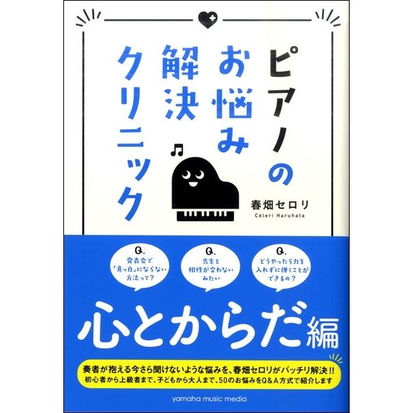 ヤマハミュージックエンタテインメントホールディングス 【9784636950441】【GTB01095044】