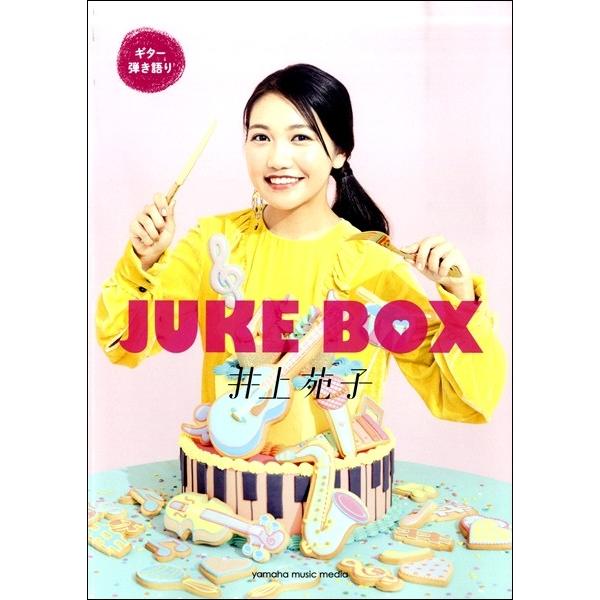 ヤマハミュージックエンタテインメントホールディングス 【9784636951813】【GTL01095181】【収録曲】せかいでいちばん/ナツコイ/HeartBeat/恋歌/スタート!/可愛くなってもいいですか/どんなときも。/メッセージ/...