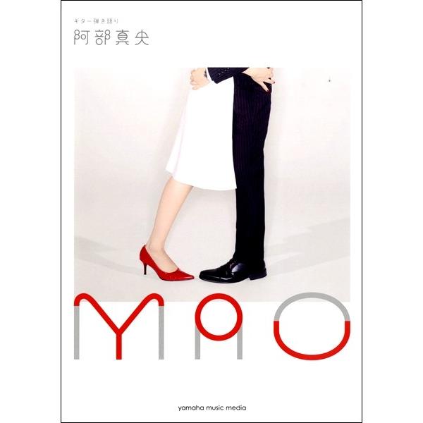 ヤマハミュージックエンタテインメントホールディングス 【9784636958256】【GTL01095825】【収録曲】K.I.S.S.I.N.G./the SUN/Such a beautiful day/蔑ろな夜/immorality ...