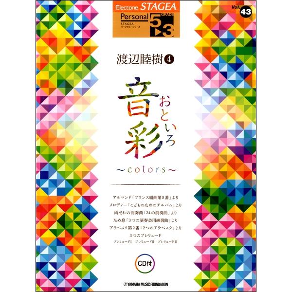 ヤマハミュージックエンタテインメントホールディングス 【9784636956160】【GTE01095616】