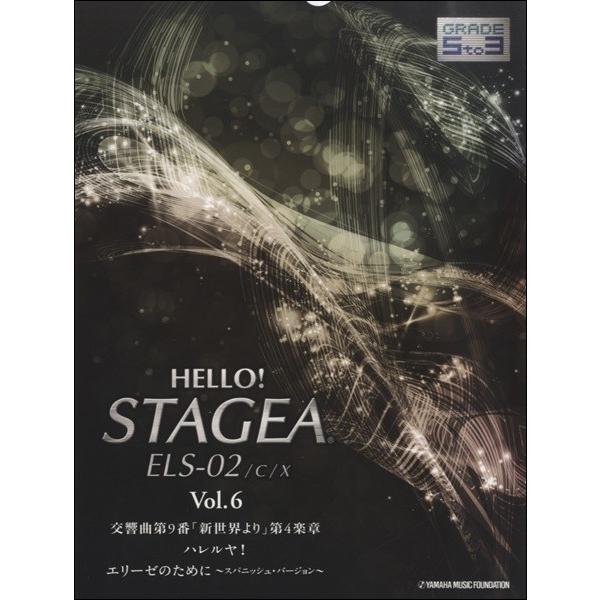 ヤマハミュージックエンタテインメントホールディングス 【9784636956597】【GTE01095659】【収録曲】交響曲第9番「新世界より」第4楽章/ハレルヤ！／HALLELUJAH！/エリーゼのために 〜スパニッシュ・バージョン〜