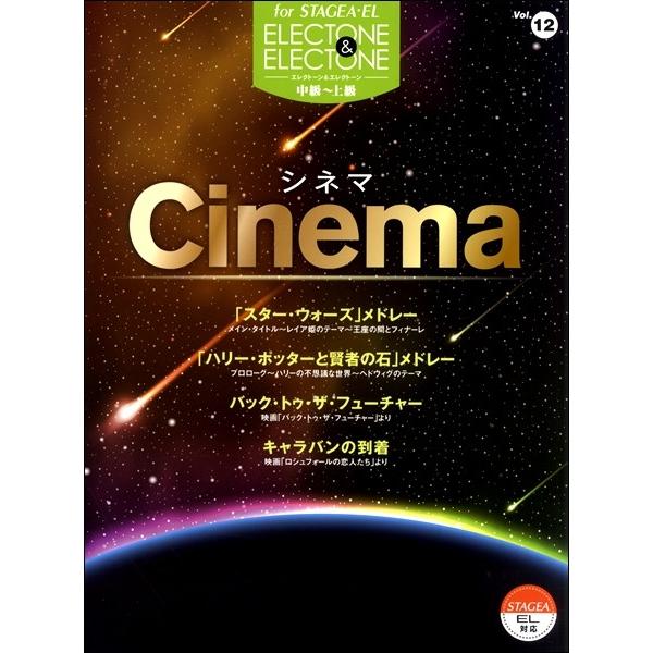 ヤマハミュージックエンタテインメントホールディングス 【9784636956870】【GTE01095687】【収録曲】「スター・ウォーズ」メドレー／メイン・タイトル〜レイア姫のテーマ〜王座の間のフィナーレ/「ハリー・ポッターと賢者の石」メ...