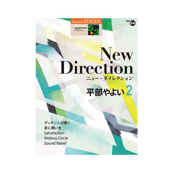 ヤマハミュージックエンタテインメントホールディングス 【9784636957723】【GTE01095772】【収録曲】ダッタン人の踊り/星に願いを WHEN YOU WISH UPON A STAR/Satisfaction/Mobius...