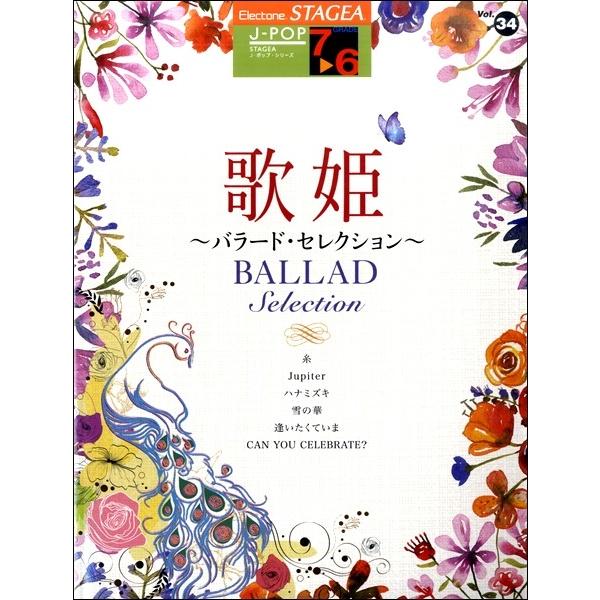 ヤマハミュージックエンタテインメントホールディングス 【9784636957921】【GTE01095792】【収録曲】糸/Jupiter/ハナミズキ/雪の華/逢いたくていま/CAN YOU CELEBRATE?