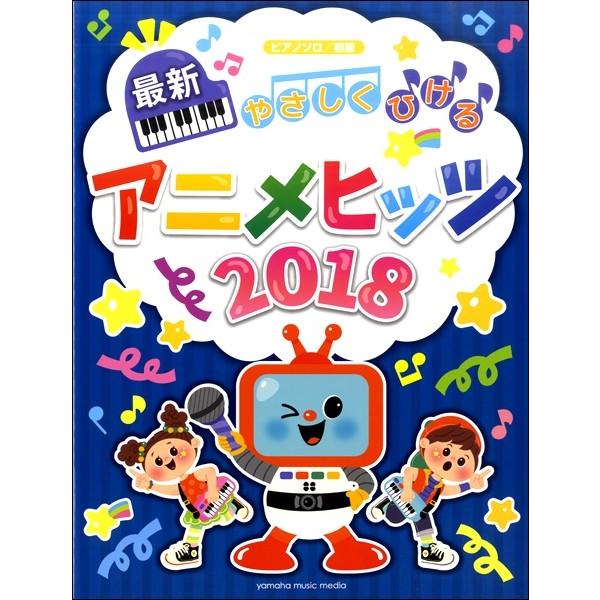 ヤマハミュージックエンタテインメントホールディングス 【9784636959932】【GTP01095993】【収録曲】HUGっと！未来☆ドリーマー/We can！！ HUGっと！プリキュア/アイカツフレンズ！/ありがと⇔大丈夫/キラっとス...