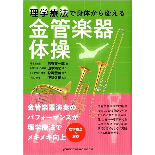 ヤマハミュージックエンタテインメントホールディングス 【9784636960778】【GTB01096077】