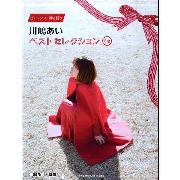 ヤマハミュージックエンタテインメントホールディングス 【9784636961034】【GTP01096103】【収録曲】12個の季節〜4度目の春〜/絶望と希望/見えない翼/My Love/compass/スーツケース/大丈夫だよ/とびら/天...