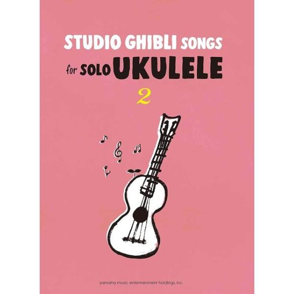 ヤマハミュージックエンタテインメントホールディングス 【9784636962369】【GPL01096236】