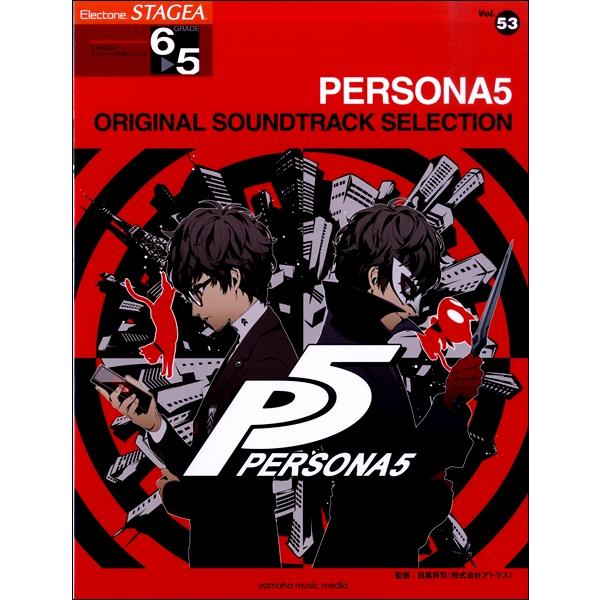 ヤマハミュージックエンタテインメントホールディングス 【9784636963120】【GTE01096312】【収録曲】Wake Up Get Up Get Out There/Life Will Change/全ての人の魂の詩/Benea...