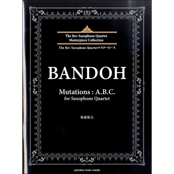 ヤマハミュージックエンタテインメントホールディングス 【9784636966428】【GTW01096642】【収録曲】Ｍｕｔａｔｉｏｎｓ：Ａ．Ｂ．Ｃ．