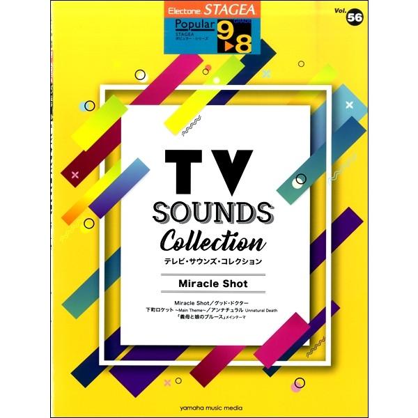 ヤマハミュージックエンタテインメントホールディングス 【9784636967340】【GTE01096734】【収録曲】グッド・ドクター/下町ロケット 〜Main Theme〜/アンナチュラル Unnatural Death/「義母と娘のブ...