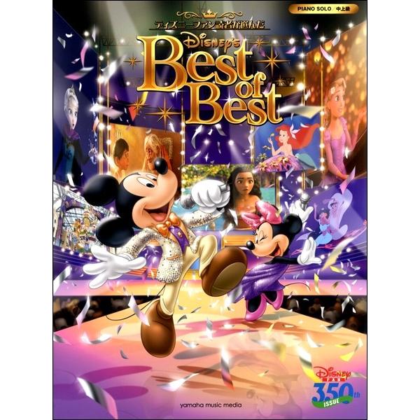 ヤマハミュージックエンタテインメントホールディングス 【9784636969689】【GTP01096968】【収録曲】ホール・ニュー・ワールド/輝く未来/パート・オブ・ユア・ワールド/ひそかな夢/どこまでも 〜How Far I’ll G...