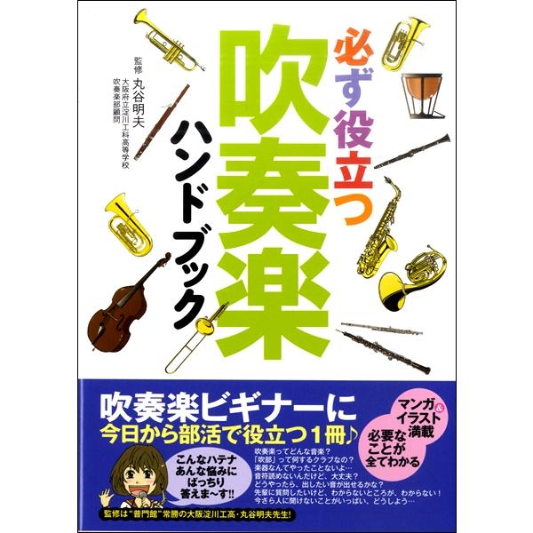 ヤマハミュージックエンタテインメントホールディングス 【9784636970104】【GTB01097010】