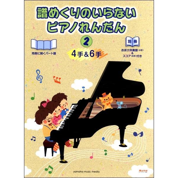 ヤマハミュージックエンタテインメントホールディングス 【9784636971019】【GTP01097101】【収録曲】トルコ行進曲/闘牛士の歌〜オペラ「カルメン」より/「交響曲 第3番 英雄」〜終楽章より/風の谷のナウシカ〜オープニング/...