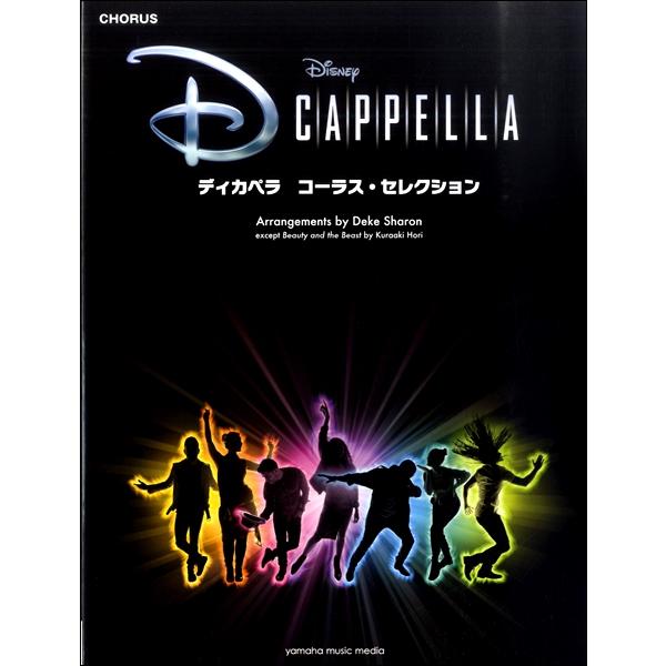 ヤマハミュージックエンタテインメントホールディングス 【9784636971309】【GTC01097130】【収録曲】A Whole New World (Japanese version)／アラジン(Aladdin)/Beauty an...