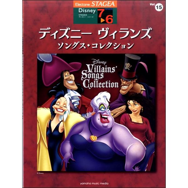 ヤマハミュージックエンタテインメントホールディングス 【9784636971514】【GTE01097151】【収録曲】グリム・グリニング・ゴースト／Grim Grinning Ghosts/準備をしておけ／Be Prepared/哀れな人...