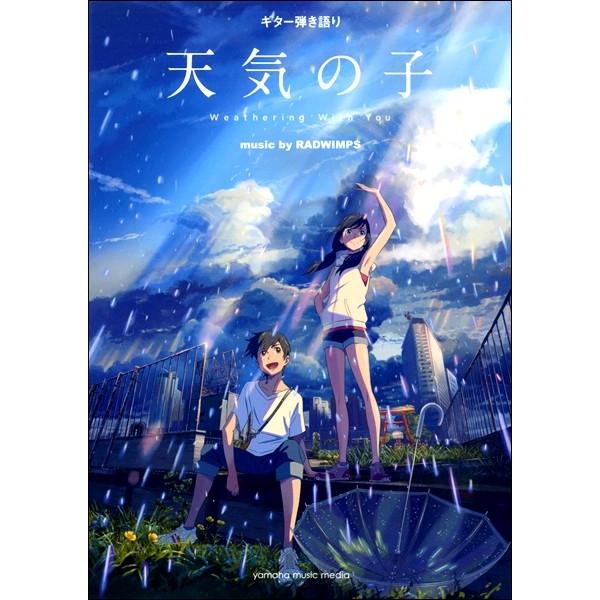 ヤマハミュージックエンタテインメントホールディングス 【9784636972696】【GTL01097269】【収録曲】風たちの声(Movie edit)／Voice of wind (Movie edit)/祝祭(Movie edit) ...