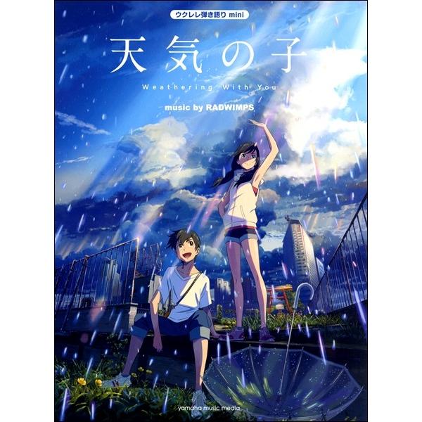 ヤマハミュージックエンタテインメントホールディングス 【9784636973433】【GTL01097343】【収録曲】グランドエスケープ(Movie edit) feat.三浦透子／Grand Escape (Movie edit) fe...